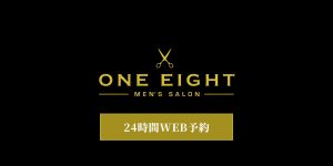 ONE EIGHT MEN'S SALON（ワンエイトメンズサロン）周船寺